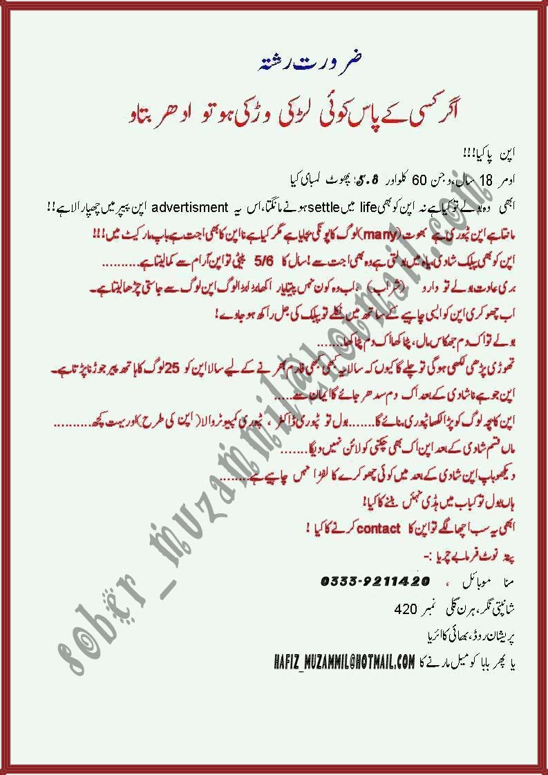 Zaroorat e Rishta - Poetry Cafe (URDU) : Janubaba.com Zaroorat e Rishta - Poetry Cafe (URDU) : Janubaba.com